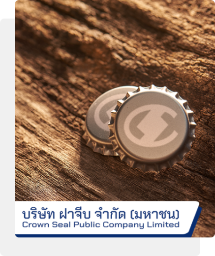 About CSC | บริษัท ฝาจีบ จำกัด (มหาชน)