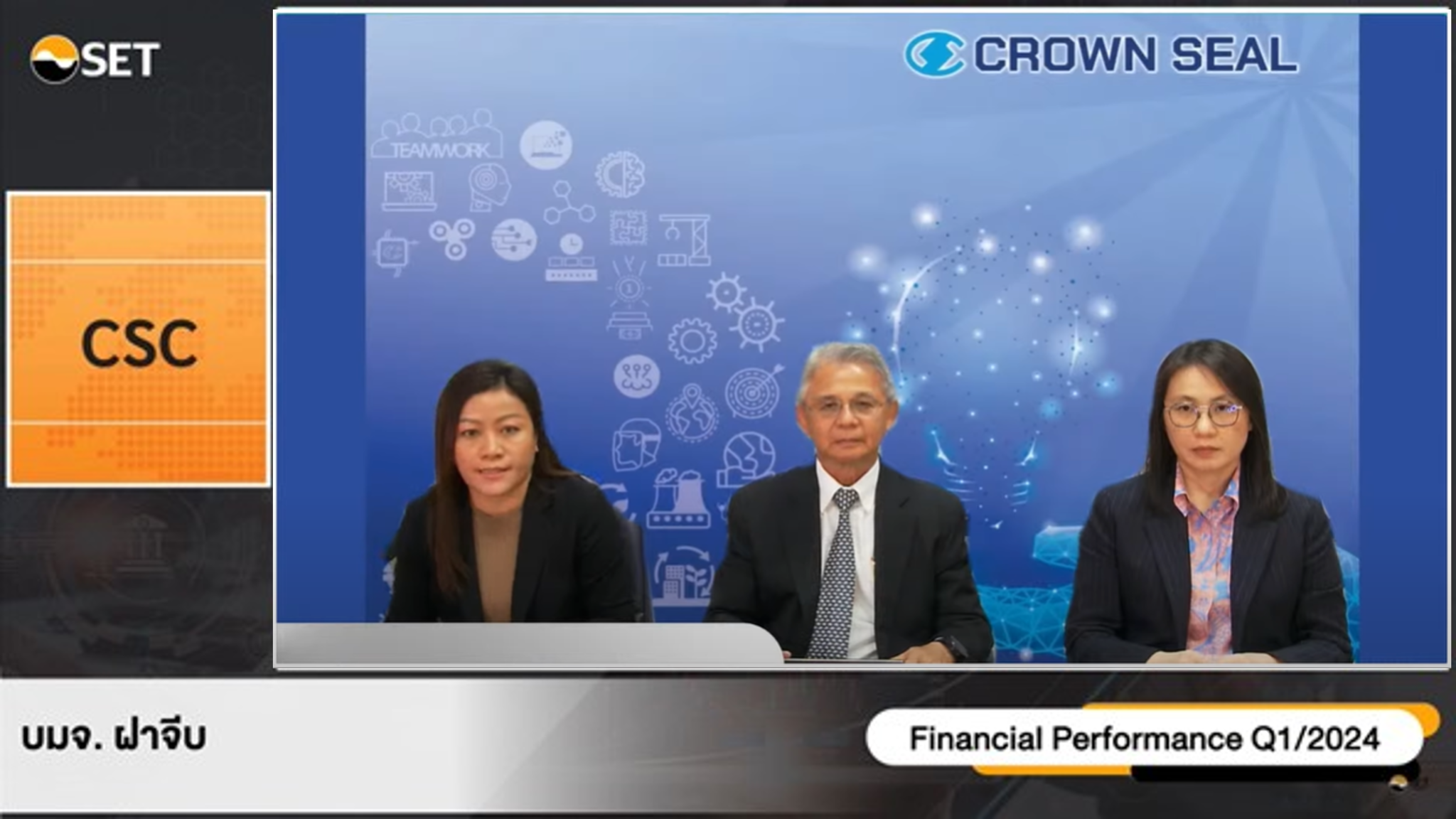 CSC ร่วมงาน Opportunity Day พร้อมนำเสนอผลประกอบการไตรมาสที่ 1/2567 | บริษัท ฝาจีบ จำกัด (มหาชน)